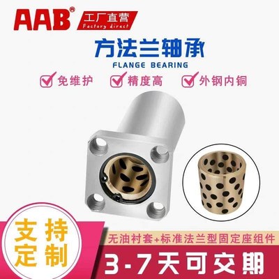 方法兰双衬型无油衬套MFKW MFKW-S 8 10 12 16 20 25 30 35 40 50