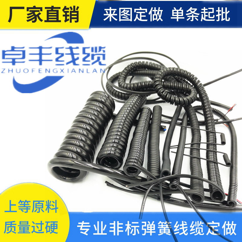 2芯弹簧线 3芯螺旋电线4芯/5芯螺旋伸缩线6芯7芯铜芯足标弹簧电线