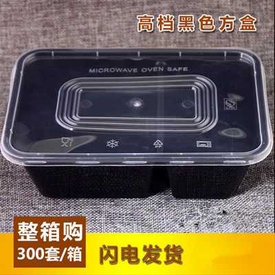 一次性650ml双格三七分 两格打包盒 外卖快餐盒 透明塑料盒