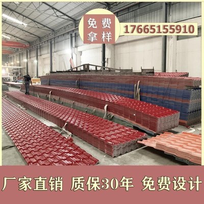 厂家直销加厚彷古琉璃瓦别墅防水屋顶建筑用瓦彩钢瓦合成树脂瓦片