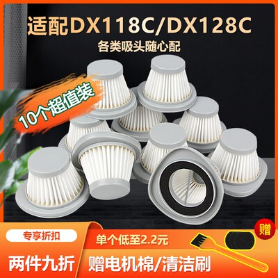 德尔玛吸尘器配件过滤网滤芯吸头地刷DX118C DX128C家用小型手持