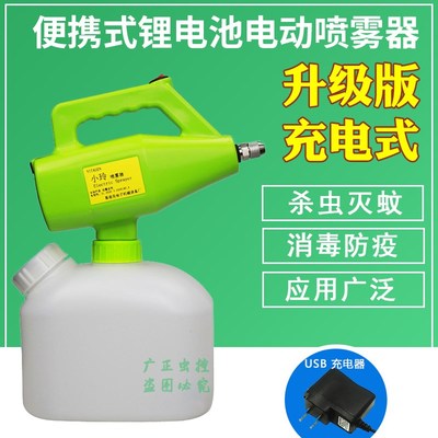 充电超低容量电动喷雾器锂电池喷壶消毒防疫气溶胶弥雾雾化机