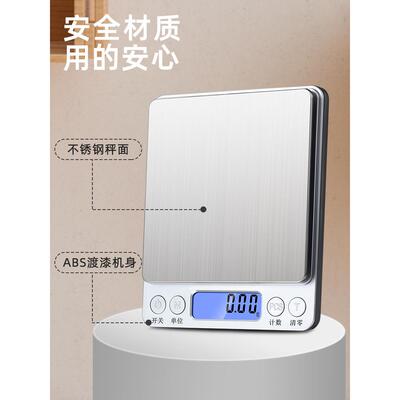 家数用克i2000理秤电子秤高精小型称重烘焙食物高精准度秤度精准