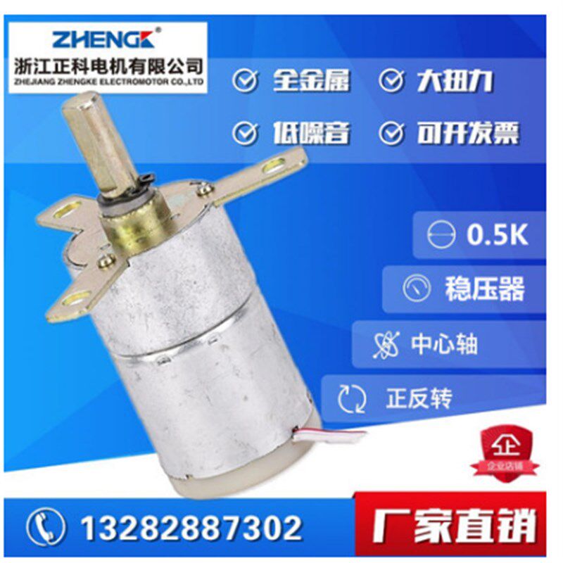 正科电机0.5K稳压器减速电机