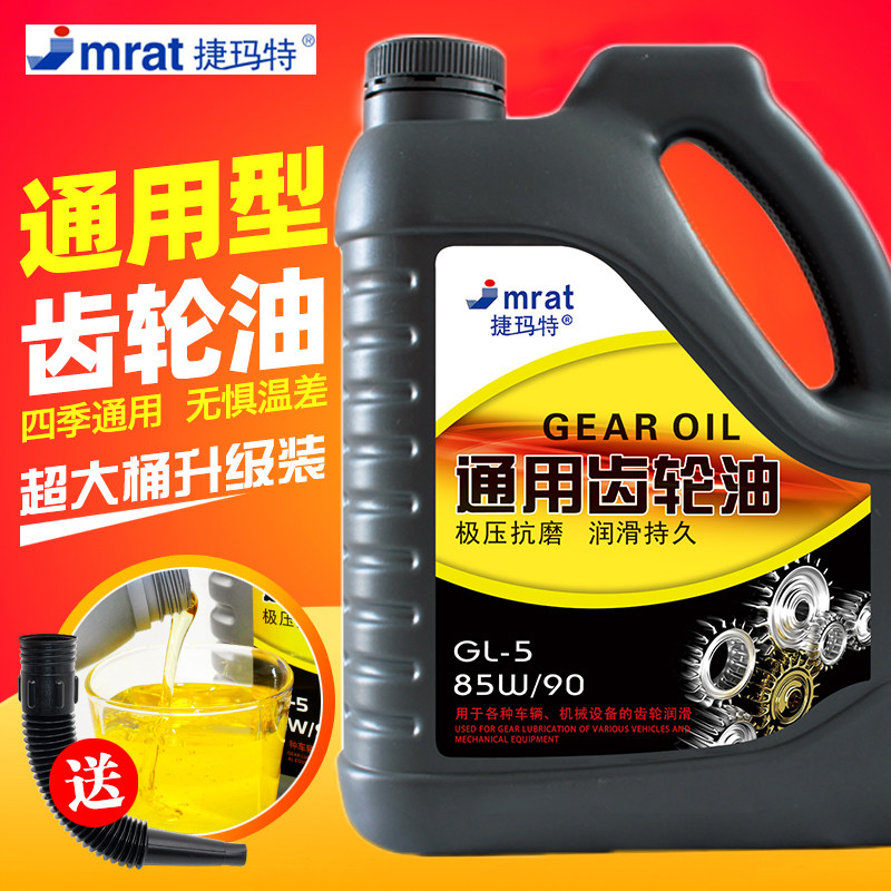 厢型车电动三轮车变速箱齿轮油倒挡器后桥润滑重负荷机车齿轮油