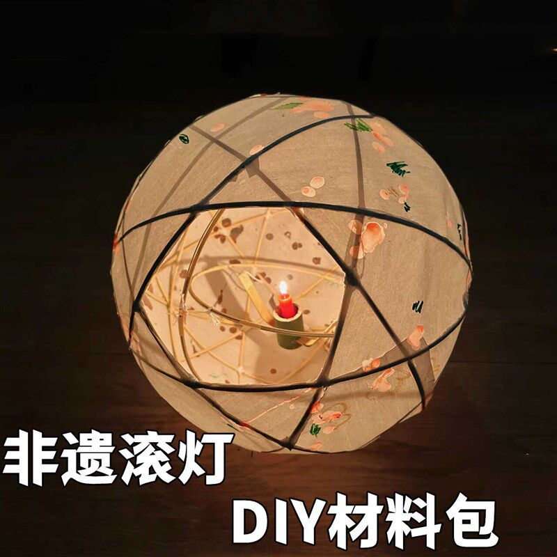 非遗滚灯材料包手工diy灯笼传统文化创意古风国风竹编花灯中秋节