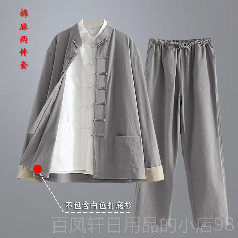 高档咏麻春秋棉长袖两件套中式表演服春龙叶文李小同款男式武术太