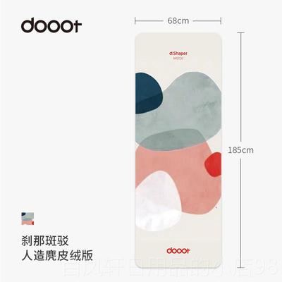 高档oo薄ot道特麂皮绒瑜伽垫地垫家防滑d薄款超便携女士专业用健