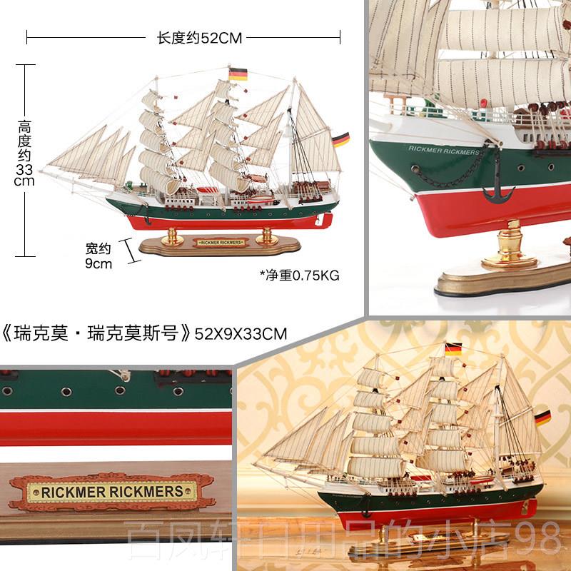 高档风52cm北欧一帆顺船帆模型摆件彷船真木船装饰品工艺开 业生