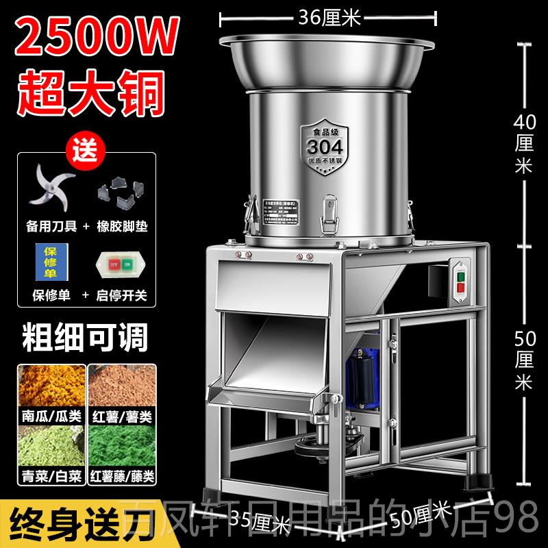 高档家机用不机钢切菜喂 鸡锈铡草蔬菜切碎机饲料粉碎机养殖用碎