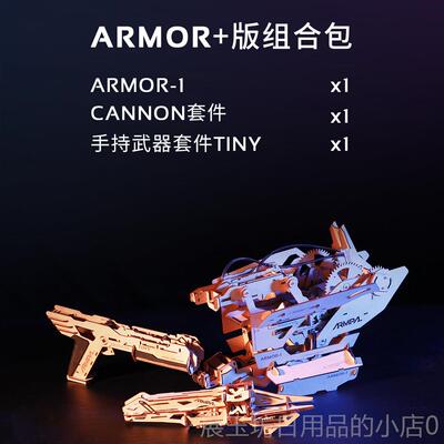 正品又设计ARMPAL木质拼装变形机械手装甲模型睿3D具玩di臂y立体