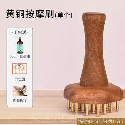 正品黄铜经络刷全身疏通神头器按刷手揉肚子腹部部腿背部刮摩痧工