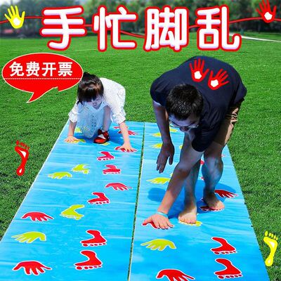 手脚并用手足并用多手多脚手忙脚乱趣味游戏道具年会活动器材