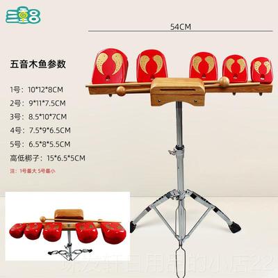 高档专五音木全业套剧联团演奏梆子排木鱼打击鱼乐器乐队