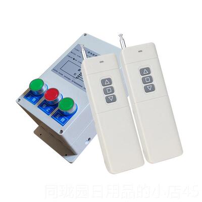 正品三相Ac80V电机正反控制遥无线遥箱控开控关3刮板卷帘机输送带