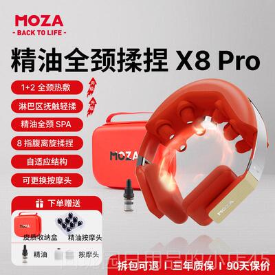 正品M自OZA颈椎按摩器肩颈按摩肌仪全动揉疏通神器斜捏方精油热敷