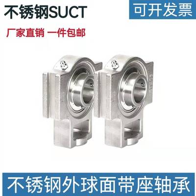 滑道T型不锈钢带座轴承SUCT201/ST202/203/T204/UCT205/UC206/207