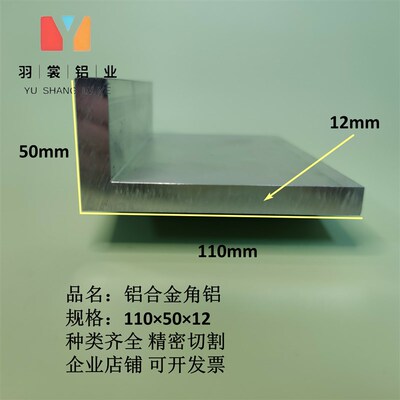 铝合金1105012角铝 L型角铝等边角铝型材 零售切割 L型铝角条