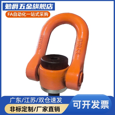 旋转式吊环螺栓SLEB SLEBH8 10 12 16 20 24 30 36 42 48 64