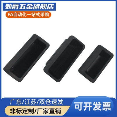 上隆嵌入式塑料拉手 PULPY/PULPB-L78/L108.5-T1 1.2 1.6 2 2.3