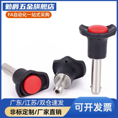 MI思米BLP08020/08025/08030/08040/08050-SUS球头锁紧销