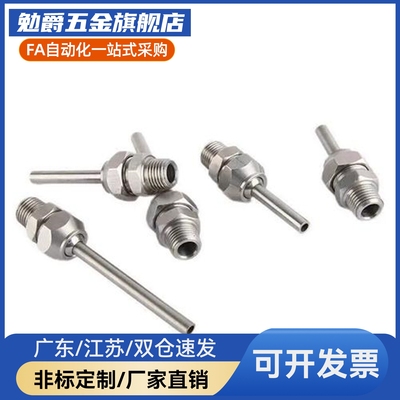 万向点式喷嘴PNZRF/PNZCV 1/2/3/4/5-3-4-6-8-10-15-30-50-75-100