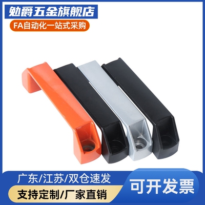 UPCN19/21/26/27/28-B/W-36/51/41/57/45/63米思米树脂外装拉手