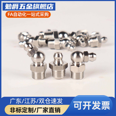 GPA1/B/C/-BLE11/15/31/35-304黄油嘴直油嘴 67.5度油嘴 90度油嘴