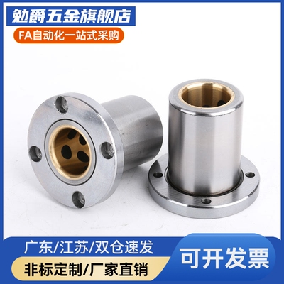 MI思米MFMS6 8 10 12 13 16 20 25 30 直线轴承带圆法兰石墨铜套
