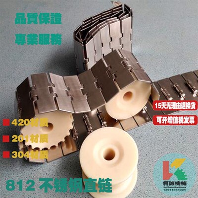 420不锈钢链板812直链板宽63.5-114.3-190.5节距38.1材质2CR13