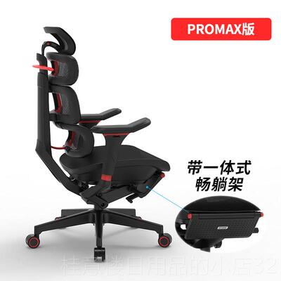 正品Ergomax Evoltionu竞用2 PROMAX电脑椅家人体工学椅电游戏办