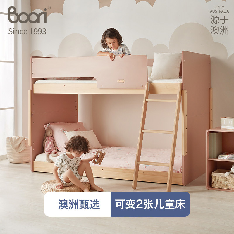 Boori尼特双层床儿童房半高床上下铺儿童床小户型高低子母床
