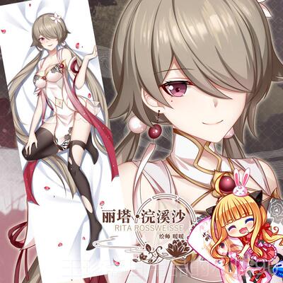 正品 尚萌同宅人 神恩魔法少女德丽莎 丽塔动 漫男等身抱枕睡枕