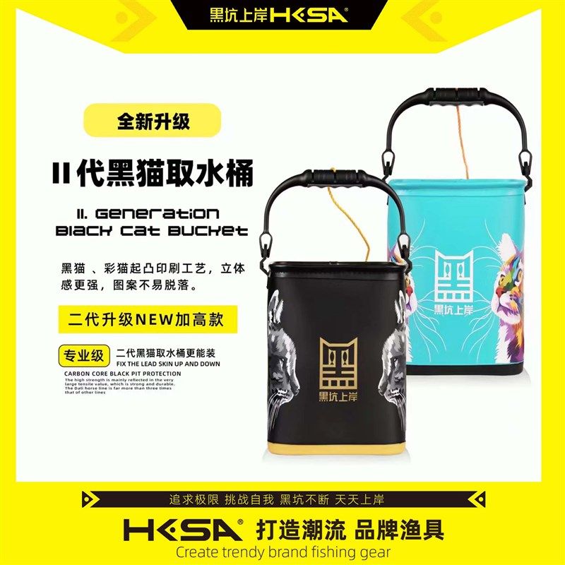 黑坑上岸第2代黑猫打水桶 加高加厚大容量防磨耐高温承重防滑设计