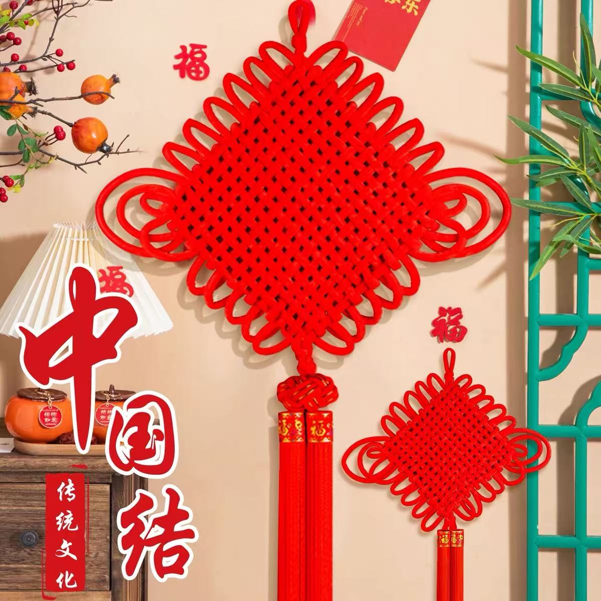 中国结挂件客厅高档大号2026新款福字挂饰玄关平安入户门乔迁装饰