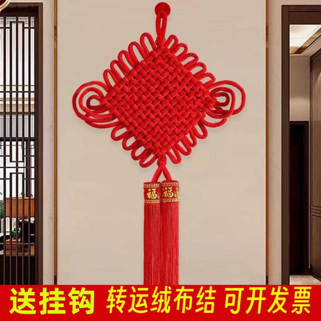 中国结福字挂件客厅大小号装饰品2026新房乔迁高档红色入户门挂饰
