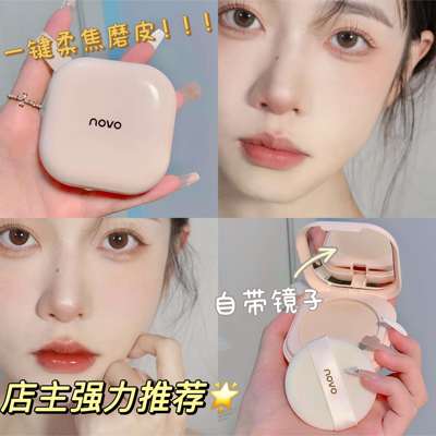 李佳琪推荐定妆粉饼持久控油粉扑气垫遮瑕防水防汗不脱妆散粉蜜粉