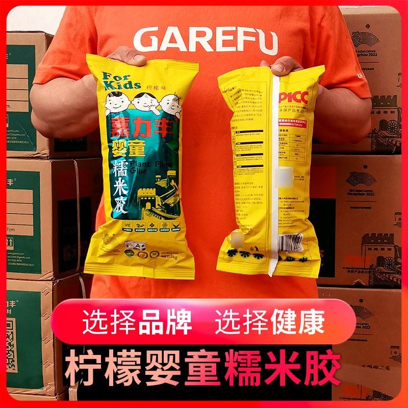 嘉力丰婴童糯米胶粘墙纸壁纸胶水 贴墙布胶婴童渗透覆盖基膜套装