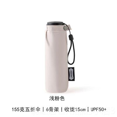 高档日系轻量150克超携五折口袋伞晴雨两用太阳小便防紫外线防泼