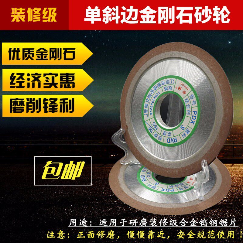 新楼牌金刚石单斜边砂轮 PDX125*10*32*8树脂砂轮磨合金锯片铣刀