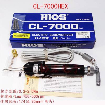 HIOSCL-6050HE好握速电批CL-7000HEX英616制电批$XCEL-4000HX