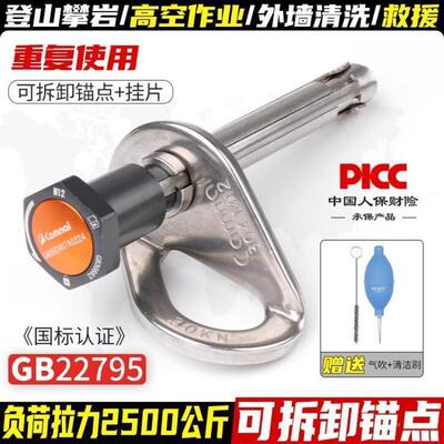 新款可拆FDR卸锚点循不锈钢登山探洞攀岩挂M12岩钉可用环使固点定