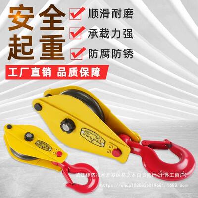 工友起重FCI轮组国小标型手拉省升滑降小吊机2吨5吨滑车滑轮吊直