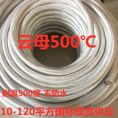 高温线12026橡53035507095温平方硅胶编织云母BXJ绕包耐高线