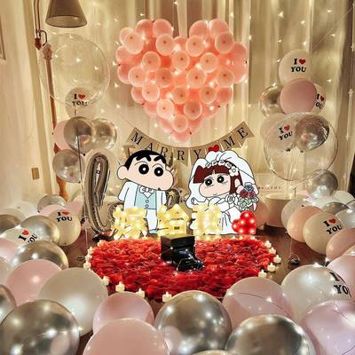 求道气具浪漫惊喜场景创意布置字母灯球告情人节表白婚TVR室内装