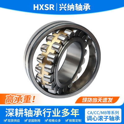 减速机精密机械轴承23212 23213 23216 23217 23218 三类轴承
