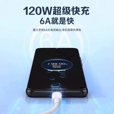20W快充充电线数据线type-c6a1超级快充tpye闪充66w适用华为ate60pro/50p40p50手机充电器120Wm加长2c米线