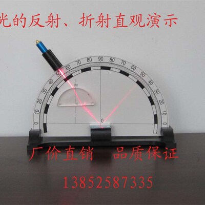 光的反射折射演示器J2528 全反射光学实验仪器