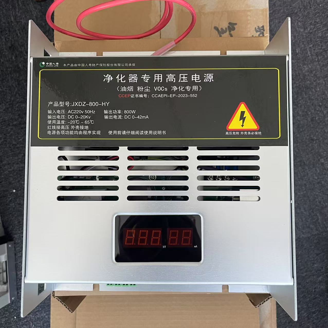 厂家直销杰星油烟净化器高压电源JXDZ-800-HY恒压 单高压 高低压