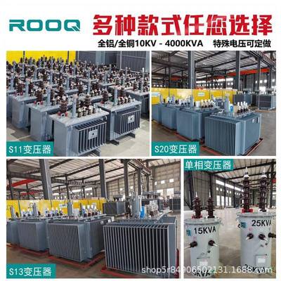 S1油式三相变压器非标电力1变压器大功630率KV浸A1000KVS11-200KA